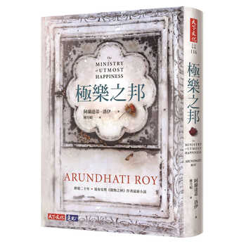 在途 原版进口书 阿兰达蒂．洛伊极乐之邦天下文化台版书籍 图书