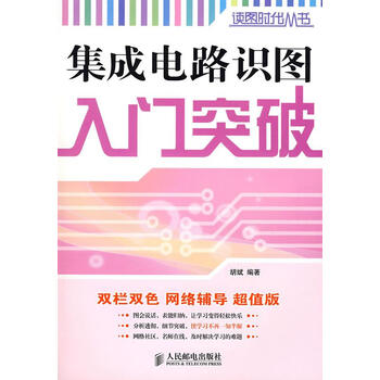 集成电路识图入门突破