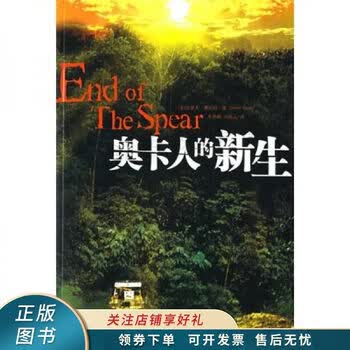 奥卡人的新生 赛因特【上新】