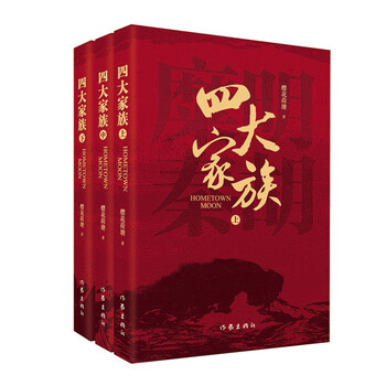 四大家族 樱花荷塘