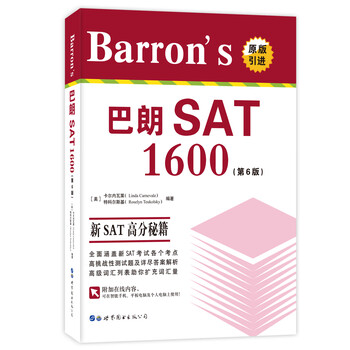 [正版图书]Barron's 巴朗SAT1600（第6版）