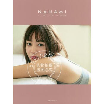 进口日文 NANAMI 1st PHOTO STYLE BOOK 写真