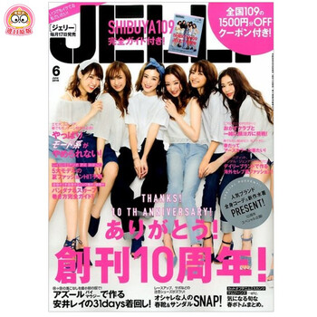 订阅 JELLY（ジェリー） 女性时尚杂志 日本原版 年订6期