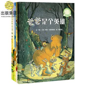 爸爸和我(全5册)
