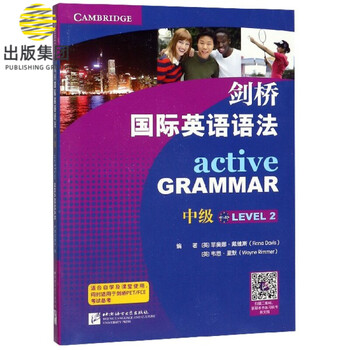 剑桥国际英语语法(中级)