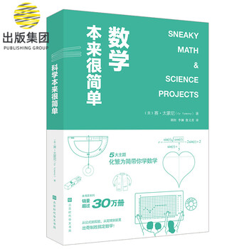 数学本来很简单