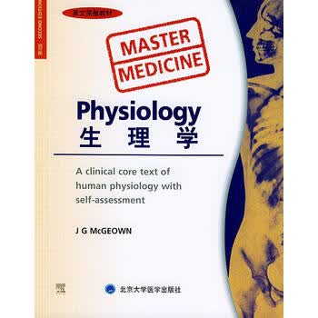 生理学【正版图书】