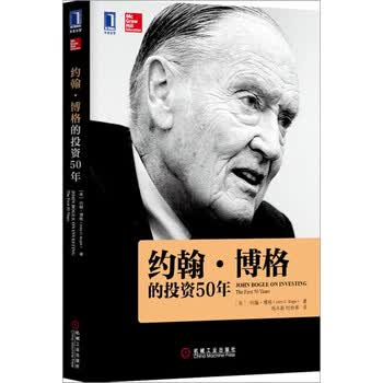 [图书]约翰.博格的投资50年 (美)约翰C.博格(John C. Bo3770048