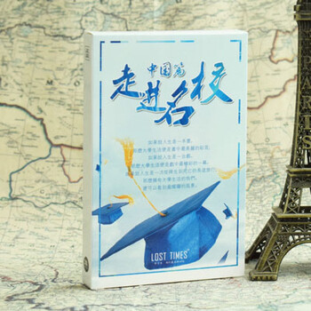 985大学中国名校明信片手绘学生励志卡片世界211校园风景照片 走进名校中国篇30张