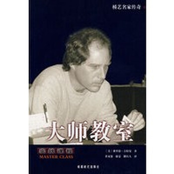 大师教室：实战课程