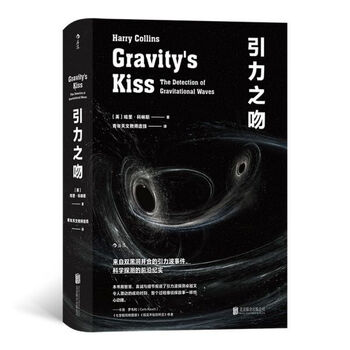 引力之吻(精)