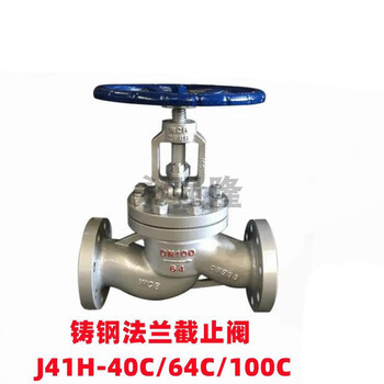 碳钢WCB国标铸钢法兰截止阀J41H-40C/64C/100C蒸汽导热油阀门高温 PN40 DN20【图片 价格 品牌 报价】-京东