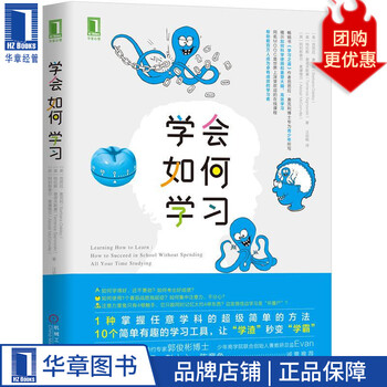 现货包邮 学会如何学习芭芭拉 奥克利8065908