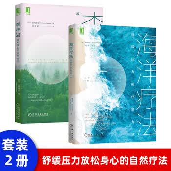 森林浴：放松身心的自然疗法