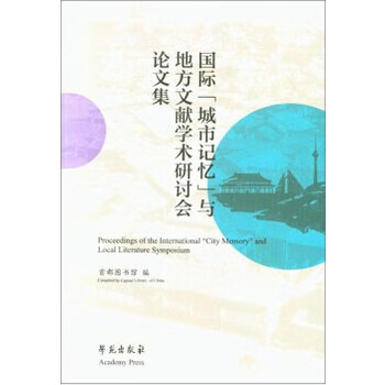 国际