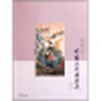 中国现代绘画史 【正版书】