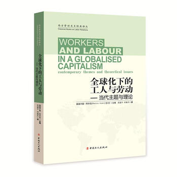 化下的工人与劳动政治/军事  图书