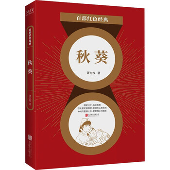 秋葵