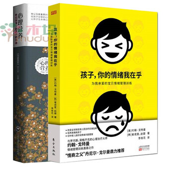 心理营养+孩子你的情绪我在乎