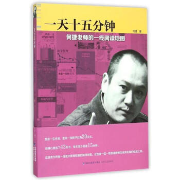 一天十五分钟【正版图书，放心下单】