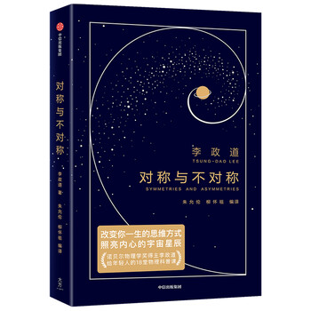 对称与不对称