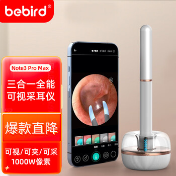 【bebirdNote3 Pro Max】bebird 智能可视挖耳勺高清采耳镊子掏耳朵工具 Note3 Pro Max 皓月白【行情 报价 价格 评测】-京东