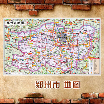 2021新款 郑州市地图墙贴 超大巨幅 行政区划图 交通装饰画海报 65-110cm（高X宽） 相纸（有配送专业胶不伤墙）