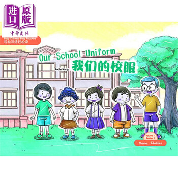 Easy Chinese Easy Readers: Our School Uniform