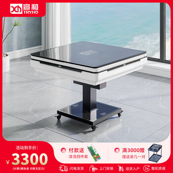 宣和（tryho）XH360全自动麻将机电动轻音棋牌麻将桌餐桌一体机麻可折叠家用 折叠款【月光白】+钢化玻璃盖板【图片 价格 品牌 报价】-京东