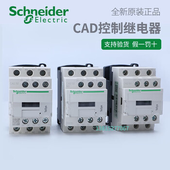 施耐德CAD32FD 交流接触器LC1D09 D12 D18 D32 D40 D50 D65A LC1D09交流 24V【图片 价格 品牌 ...