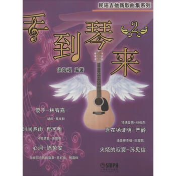 手到琴来(2)