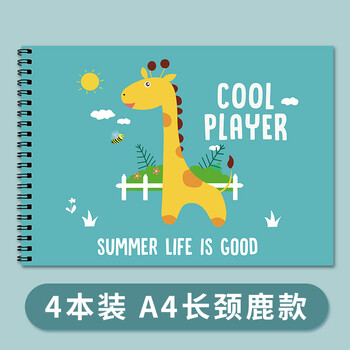 儿童空白画画本幼儿园a4图画本加厚专用纸小学生美术画纸绘画本子画图本素描簿马克笔手绘画册涂鸦本一年级 长颈鹿款/加厚A4【4本共120张】