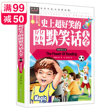 正版史上超好笑的幽默笑话大全(精装彩图版)常春藤系列儿童书籍畅销读物劲爆搞怪困窘开心笑话书少儿