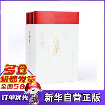 红楼梦(程乙本校注版共3册)