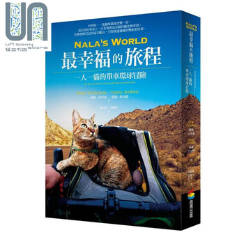 Nala’s World 最幸福的旅程 一人一猫的单车环球冒险 港台原版 迪恩 尼可森 商周
