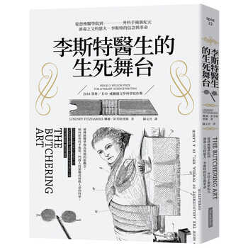 预售 原版进口书 林赛．菲茨哈里斯李斯特医生的生死舞台：从恐怖医学*到外科手术新纪元，消