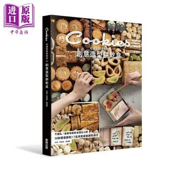 花猫蛋糕实验室创意造型饼干盒 港台原版 花猫蛋糕实研室 台湾东贩