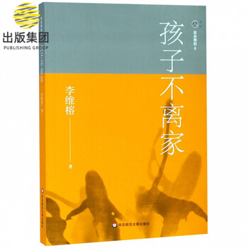 孩子不离家/家庭舞蹈