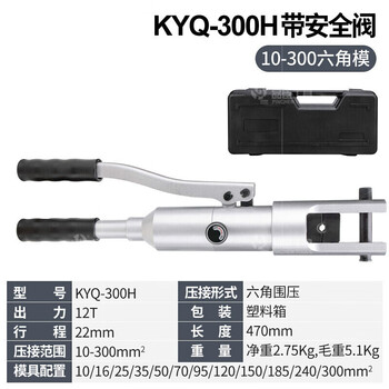 定制定制超轻铝合金液压压线钳KYQ-120/240/300液压压接钳 铜铝鼻 KYQ-300H带安全阀(送密封圈) 铝【图片 价格 品牌 报价】-京东