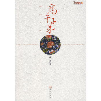 子弟