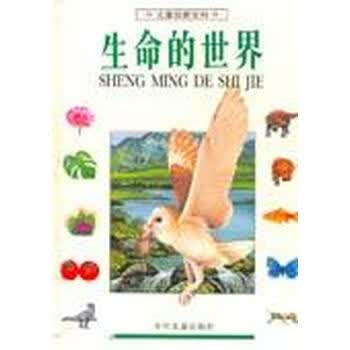 生命的世界 郝思军 Michac