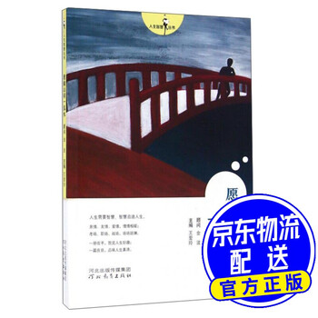 愿做山间一泓水