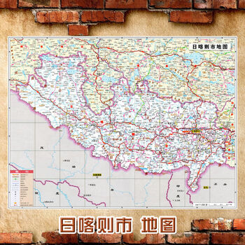 2021新款 日喀则市地图墙贴 超大巨幅 交通行政区划图 装饰画海报 140-183cm（高X宽） 相纸（有配送专业胶不伤墙）