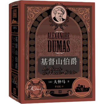 基督山伯爵 (法)大仲马(Alexandre Dumas) 人民文学出版社 97870201