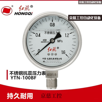 红旗不锈钢抗震压力Y-100BFZ耐高温耐酸碱YTN-100BF仪表 0～4 MPA【图片 价格 品牌 报价】-京东