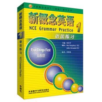 新概念英语1