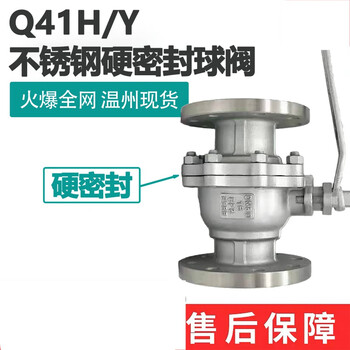 不锈钢硬密封球阀Q41H/Y-16P耐高温耐磨蒸汽导热油球阀DN50 80100 304硬密封 DN15【图片 价格 品牌 报价】-京东