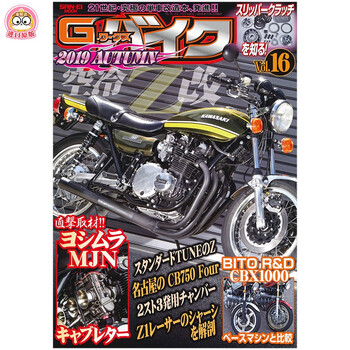 订阅 Ｇ－ワークスバイク 生活综合杂志 日本日文原版 年订4期
