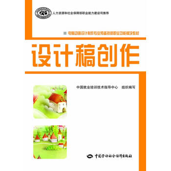 设计稿创作【正版图书】