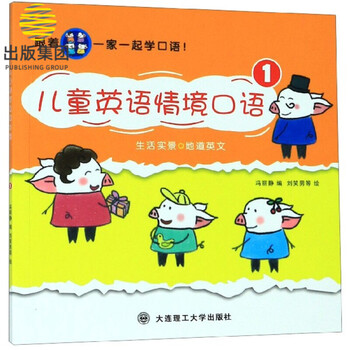 儿童英语情境口语(1)